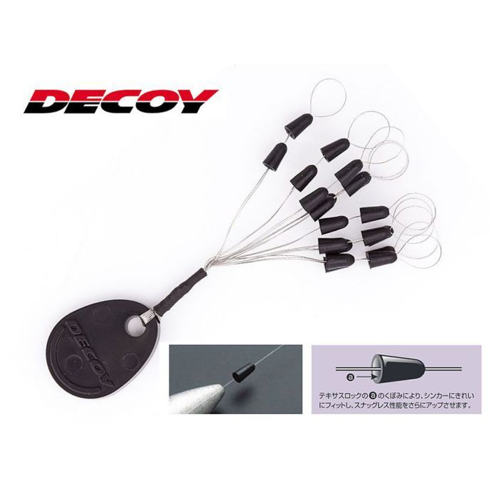 Decoy Texas Lock